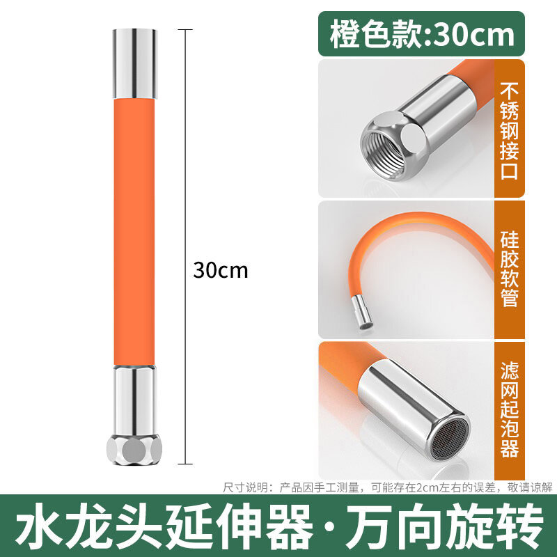 Удлинитель для крана, кухонная удлиненная водопроводная труба, защита от брызг, универсальный поворотный кран, вращающийся универсальный шланг