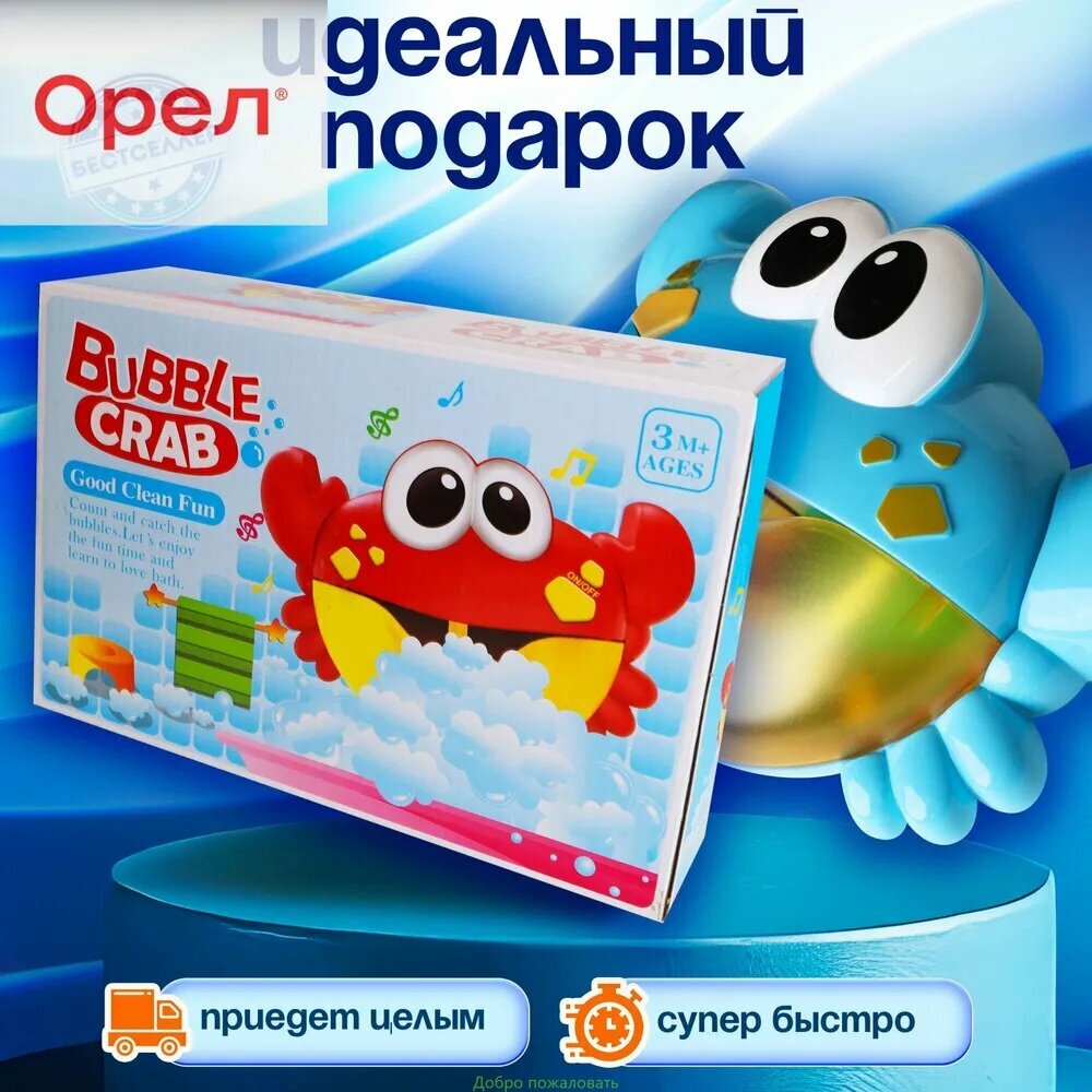 Игрушка для ванной — фото 1