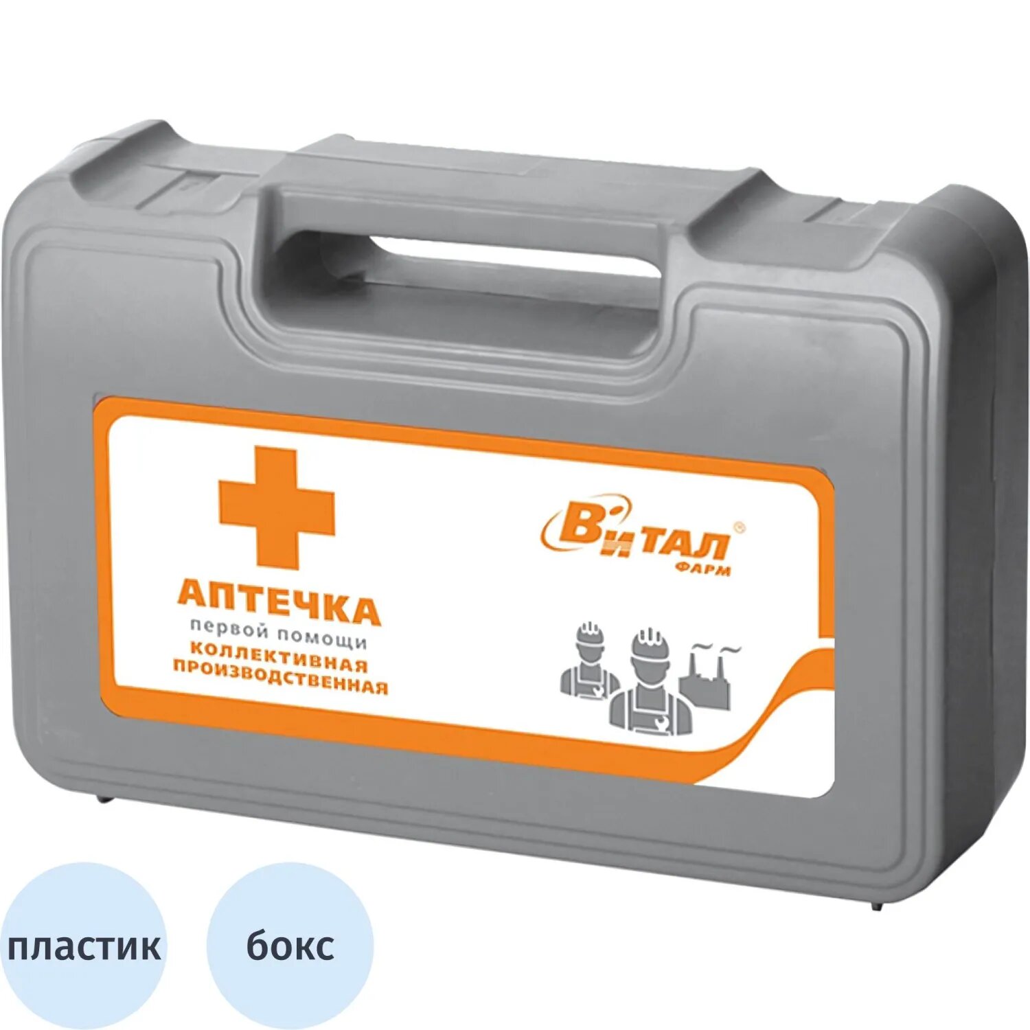 Аптечка первой помощи коллективная производственная ф.03(50193)