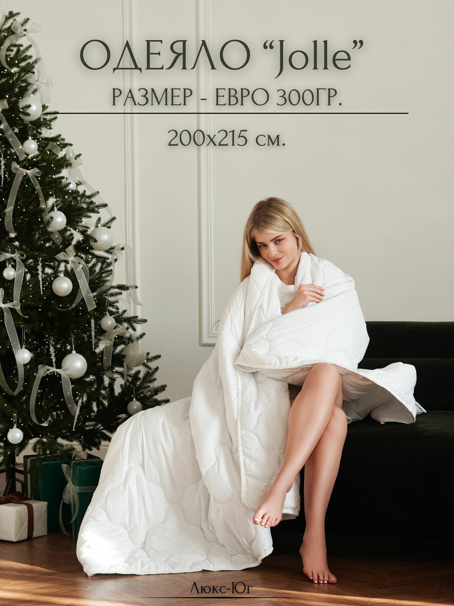 Одеяло Евро 200х215 стеганное утепленное 300гр