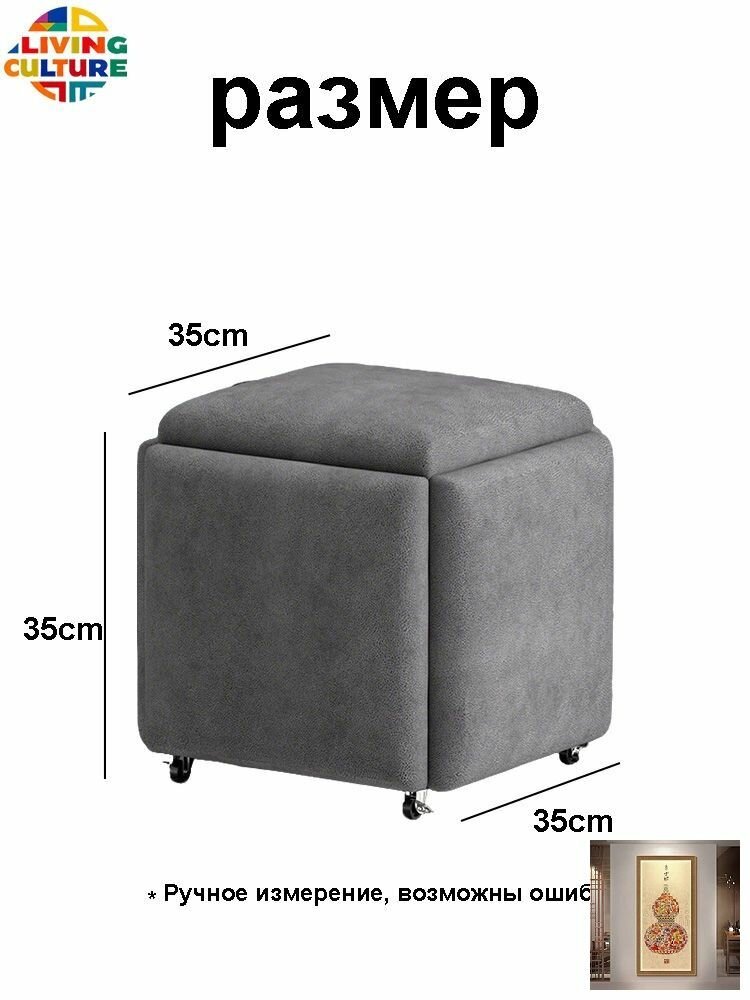 Пуф трансформер 5 в 1, компактные, устойчивые. Идеальная экономия пространства для кухни и гостиной, велюр.