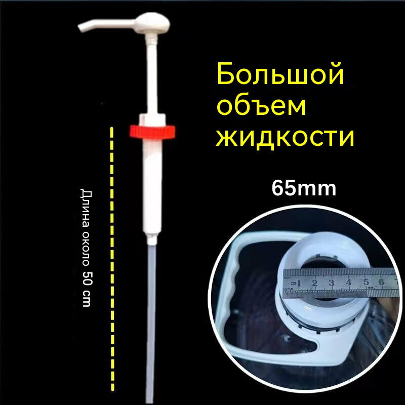 Дозатор-помпа для канистры 5 литров, Подходит для головки насоса для моющего средства калибра 40 мм