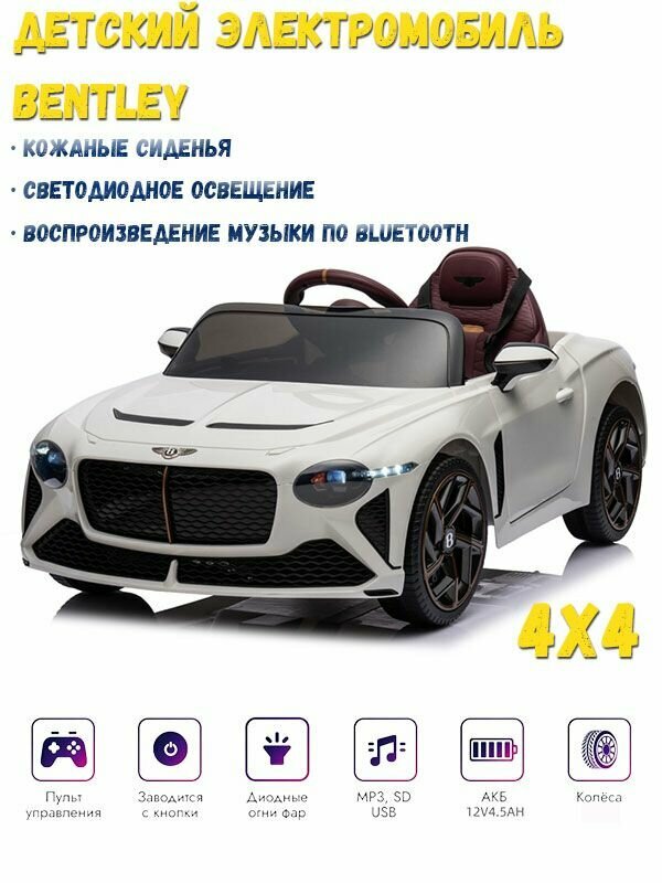 Детский электромобиль Bentley с дистанционным управлением рассчитан на двух человек, полноприводные кожаные сиденья с Bluetooth для воспроизведения музыки