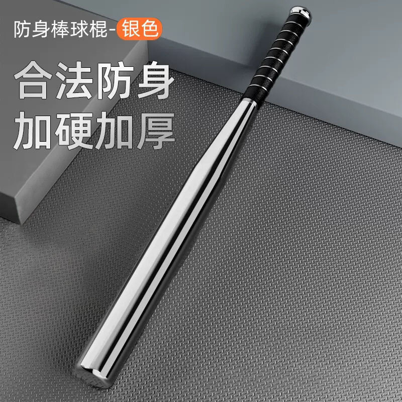 Бейсбольная бита для автомобиля, специальная тренировочная железная бита, алюминиевый сплав, самооборона, бейсбольная бита для студентов, оружие