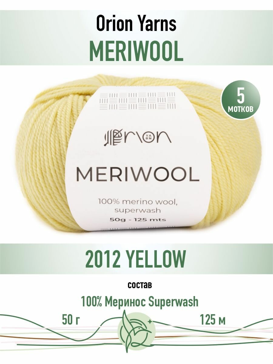 Пряжа для вязания Orion Yarn Meriwool (2012 Yellow) 5 мотков по 50 г/125 м