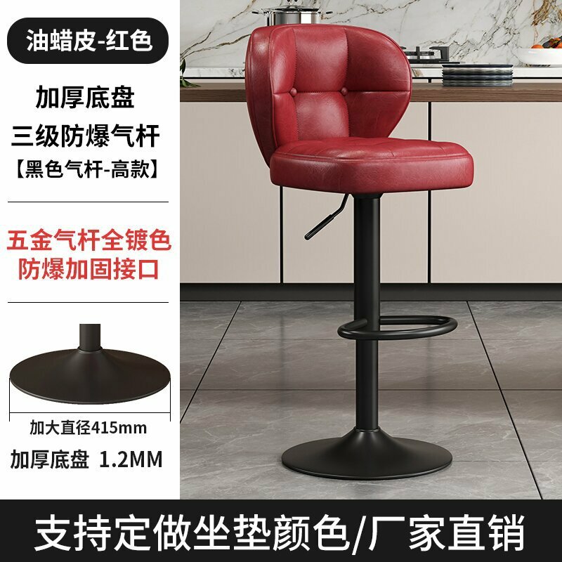 Барный стул, высокий стул для домашнего использования, регулируемый стул, легкий роскошный барный стул с подлокотниками, стул для кассира, высокий стул
