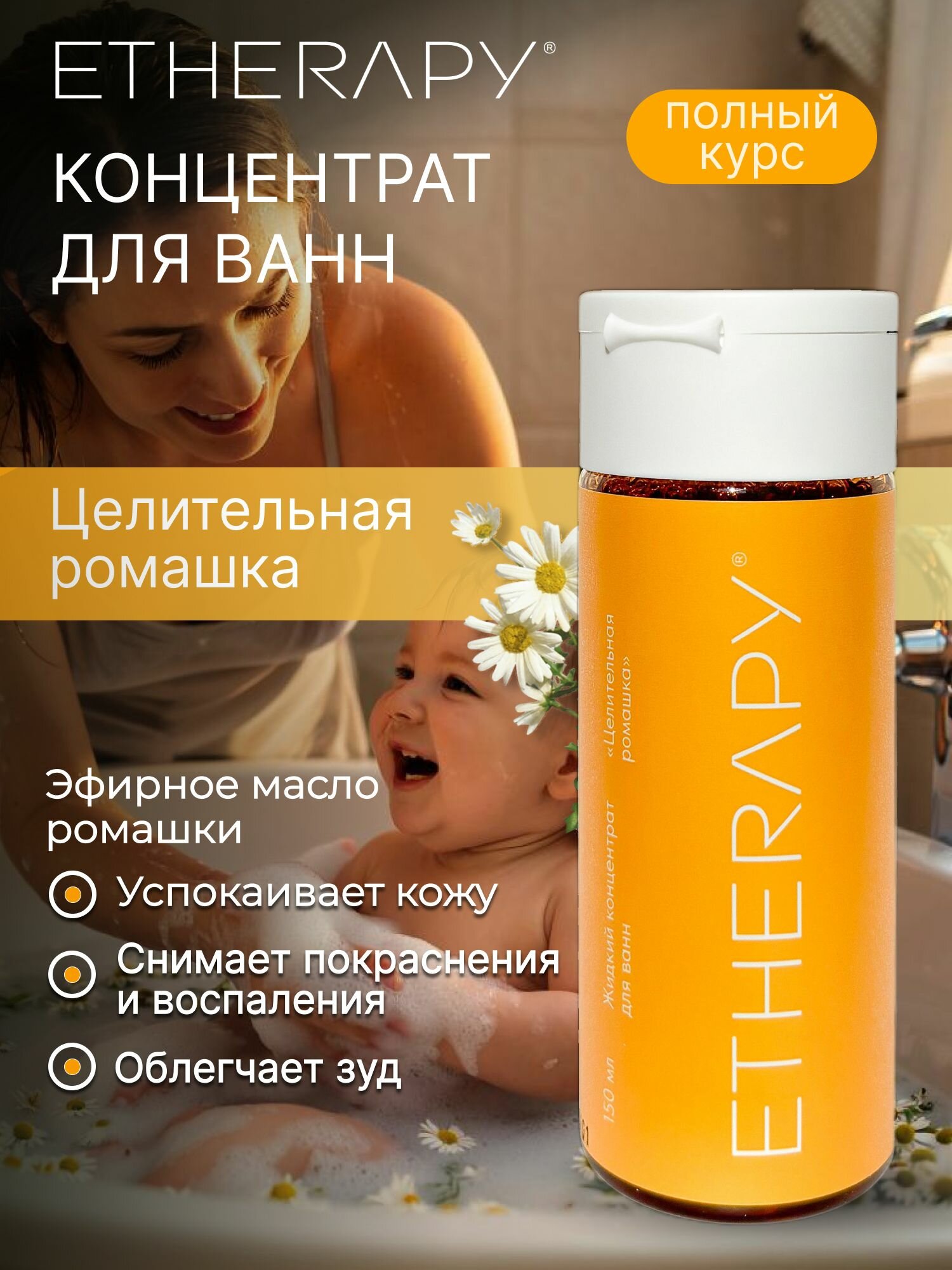 Средство для приготовления ванн