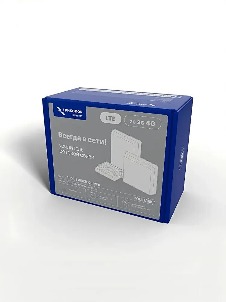 Комплект усилитель сигнала сотовой связи 1800, 2100 и 2600 МГц, Триколор TR-1800/2100/2600-black