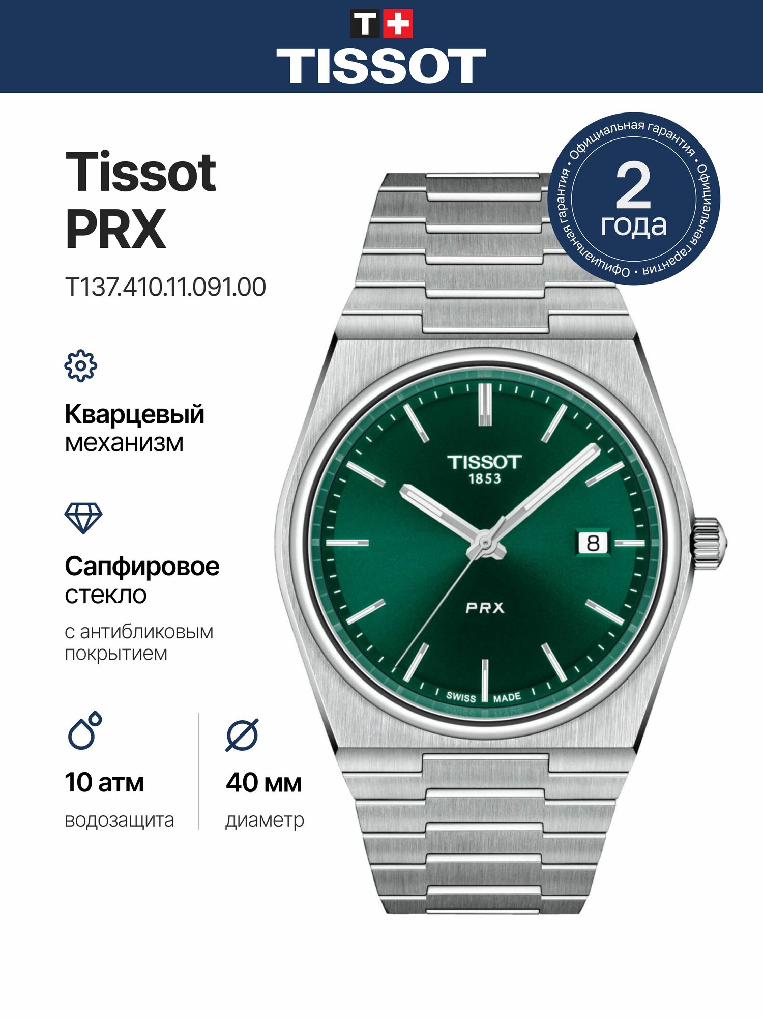 Наручные часы