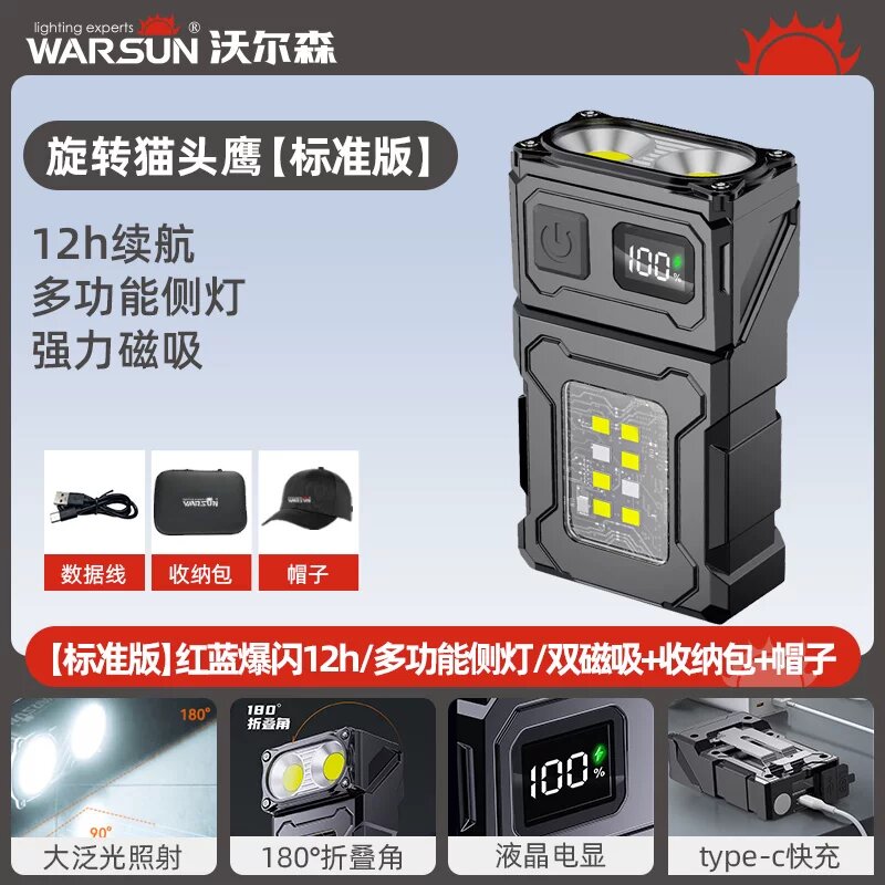 Магнитный перезаряжаемый ремонтный фонарь Walson DC08, портативный уличный фонарь, сигнальный фонарь с креплением на