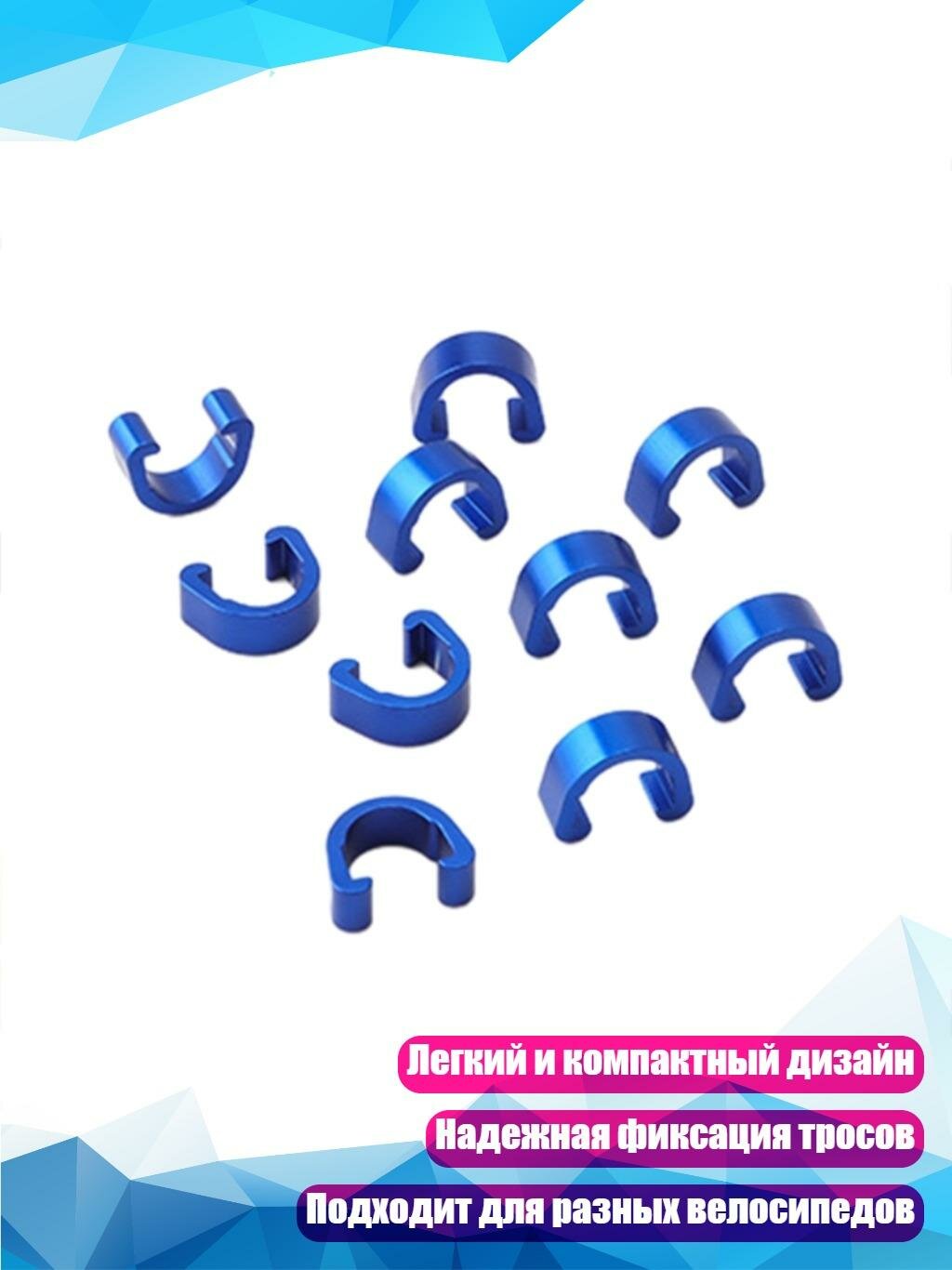 Алюминиевые стопорные кольца для тормозного тросика велосипеда, 10 шт, Синий