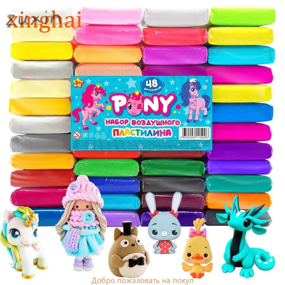 Мягкий воздушный пластилин для лепки, 48 цветов, в индивидуальной упаковке