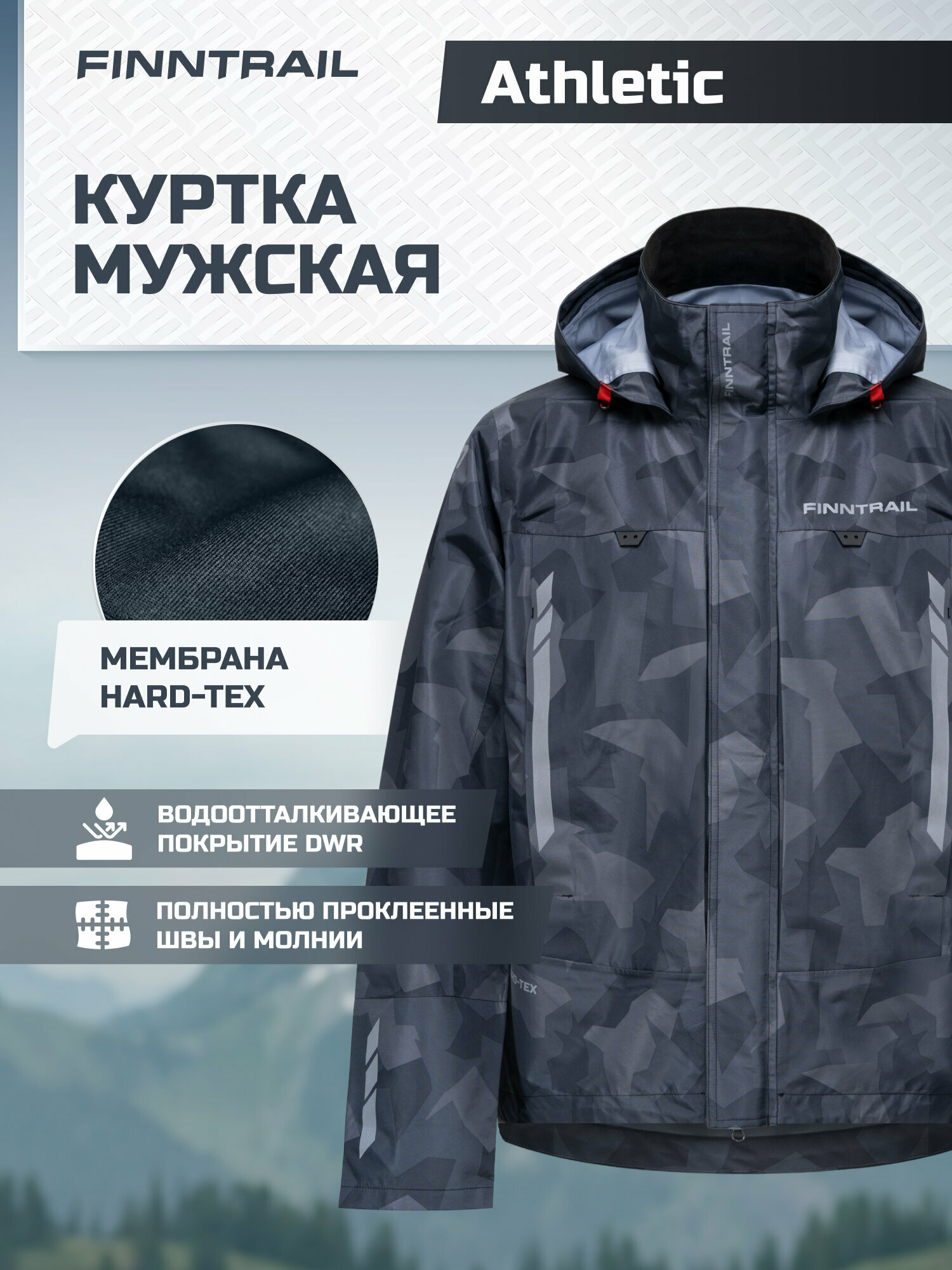 Куртка мембранная Speedmaster