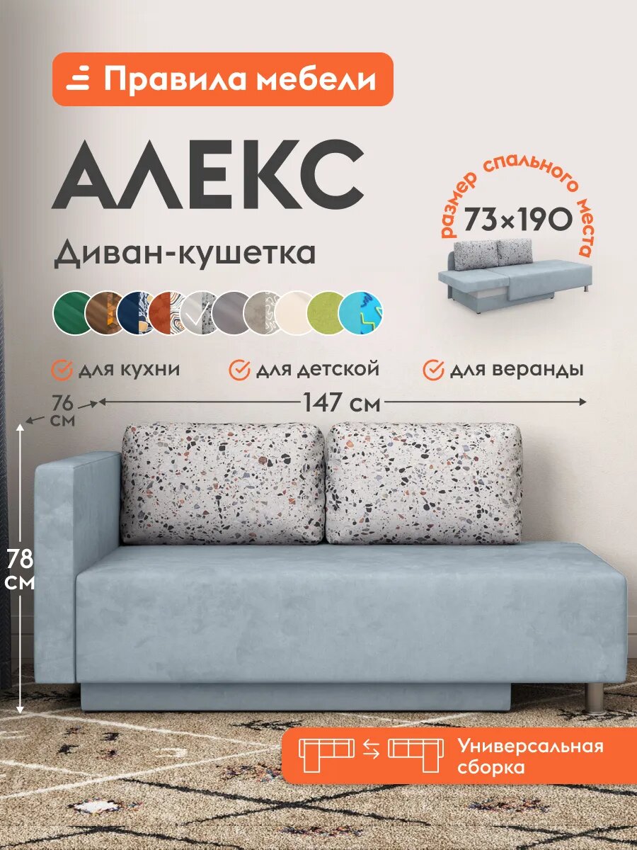 Диван кровать прямой Алекс на кухню, раскладной, евробок кушетка, с ящиком для белья, на ножках, 73х190 см спальное место, Серый принт, велюр