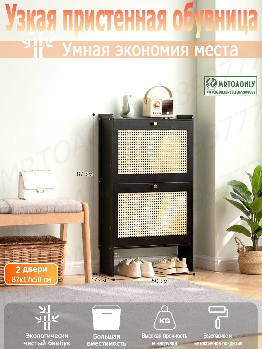 Узкая пристенная обувница 17/24 см глубина — откидные дверцы на ABS-осях, Флагман/Классик 50/70 см, 2 или 3 дверцы