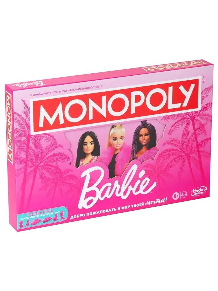 Игра Монополия Барби