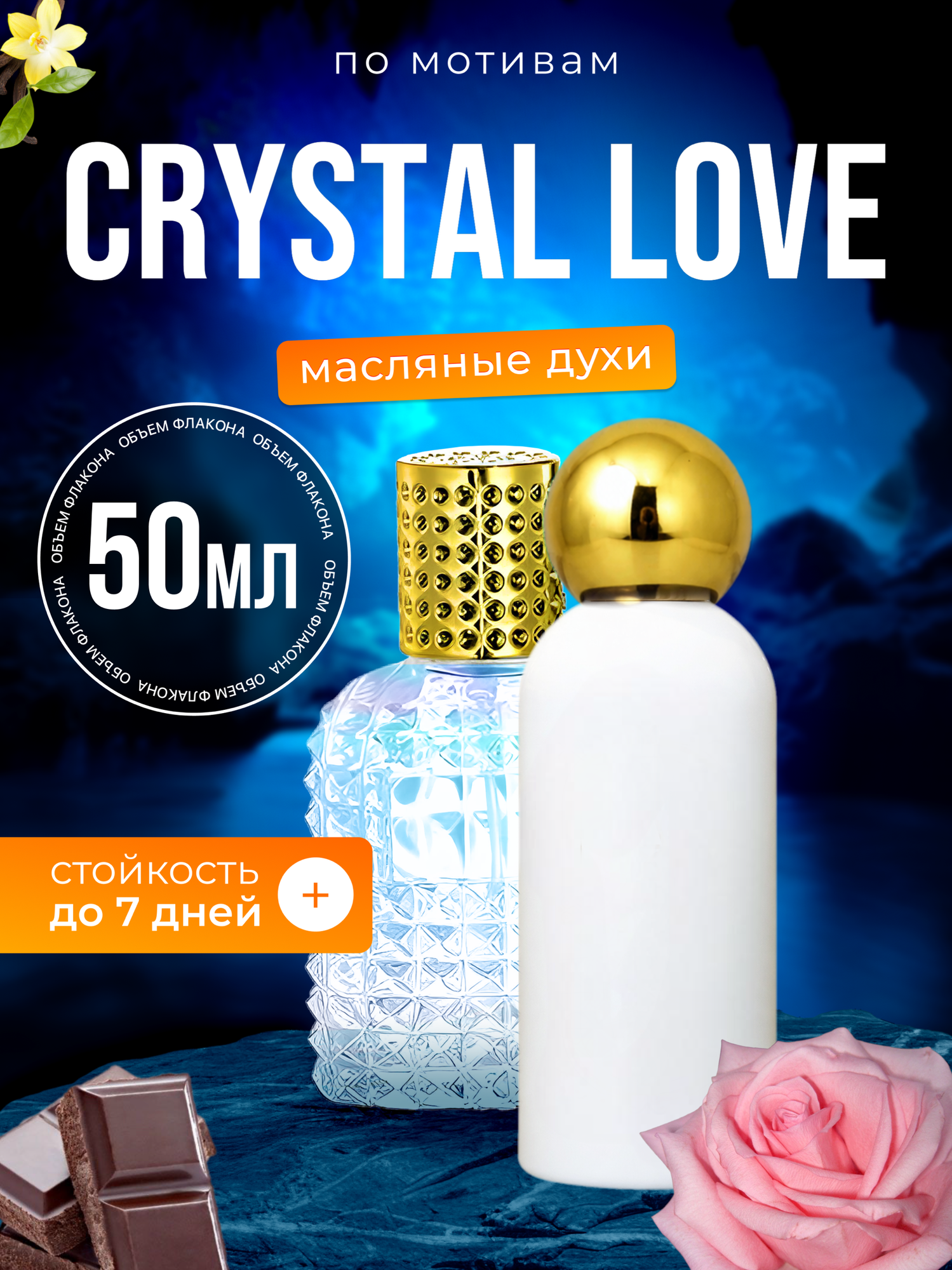 Духи масляные Crystal Love Аттар Кристалл Лав парфюм женские