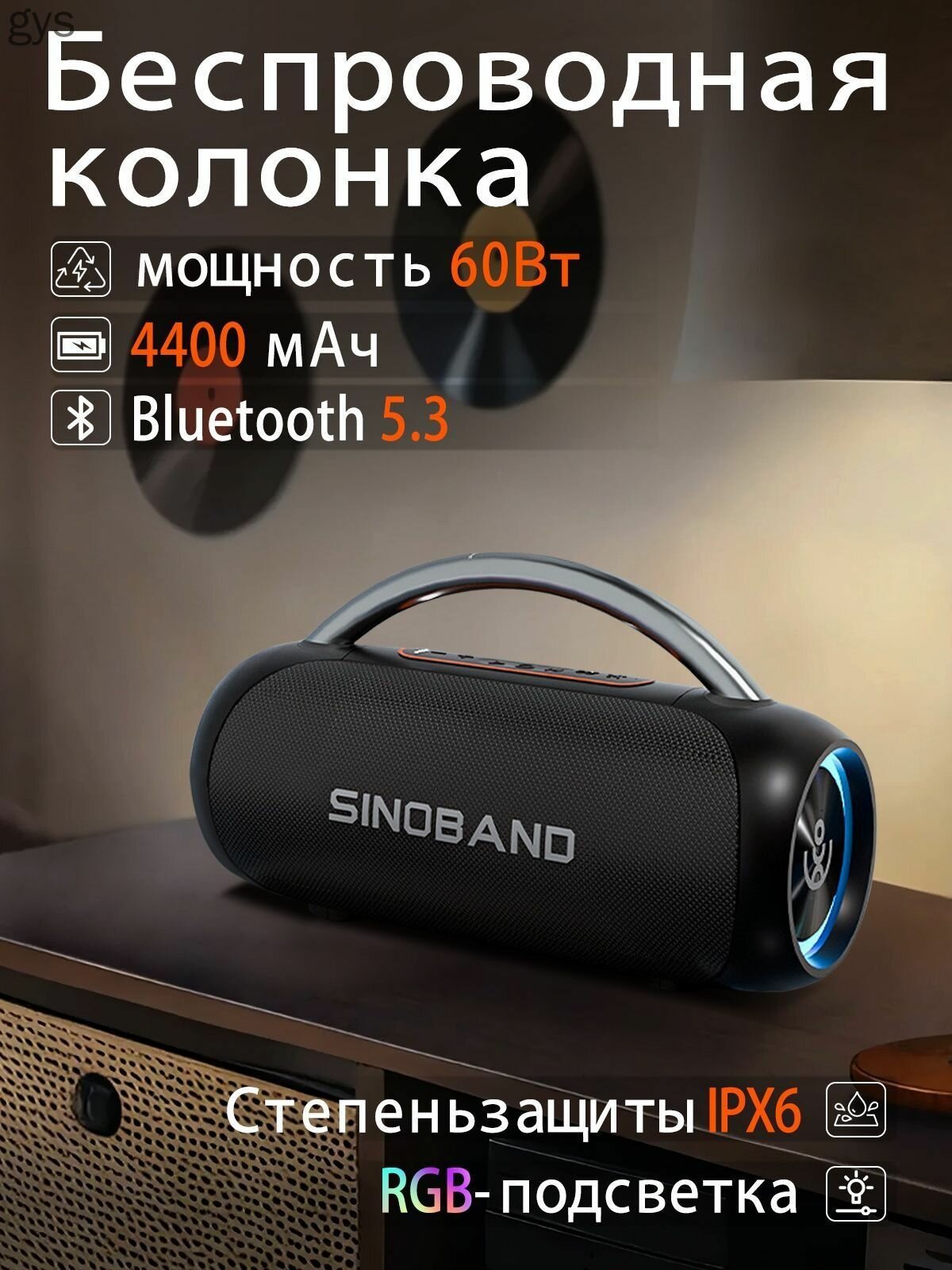 SINOBAND Youth Караоке колонка блютуз беспроводная музыкальная портативная bluetooth радио большая мощная напольная