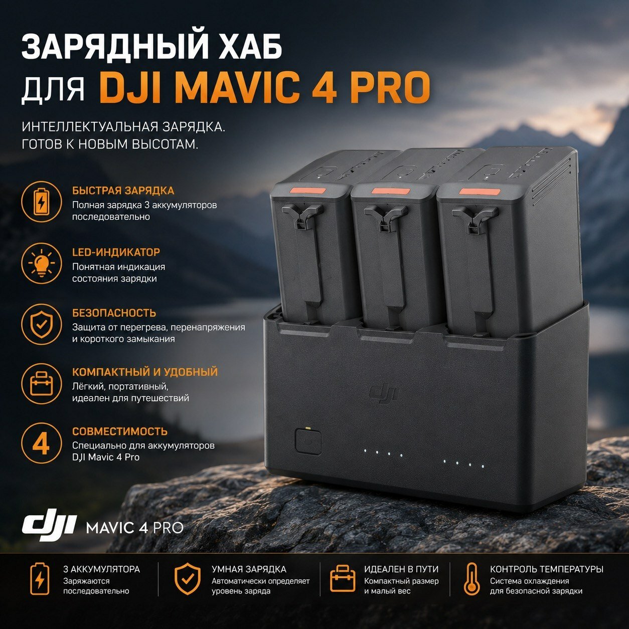 Концентратор двусторонней зарядки 4 Pro / Pro Series 4 Pro Зарядное устройство/хаб