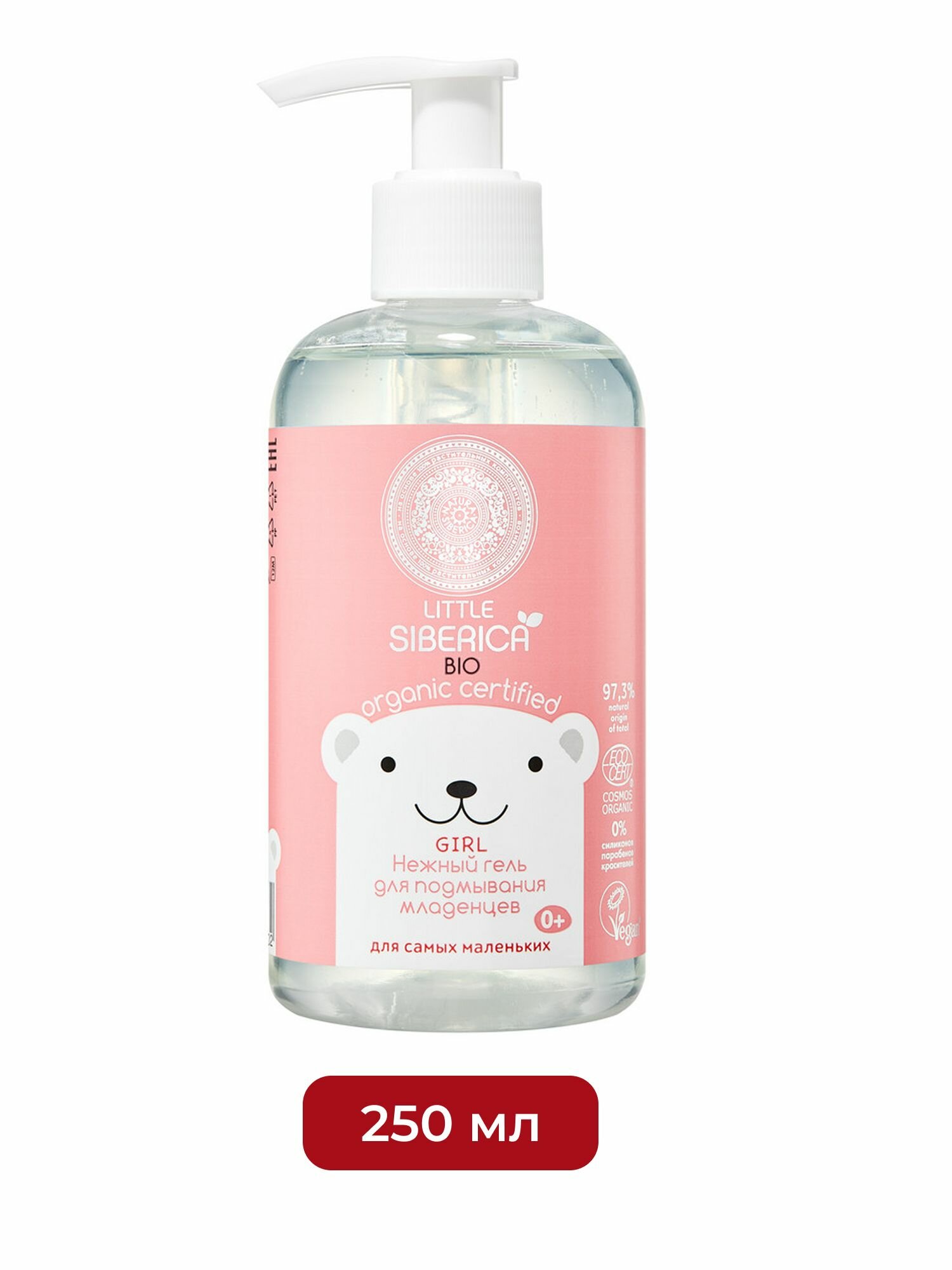 Нежный гель 0+ для подмывания младенцев girl Natura Siberica Little Siberica, 250 мл
