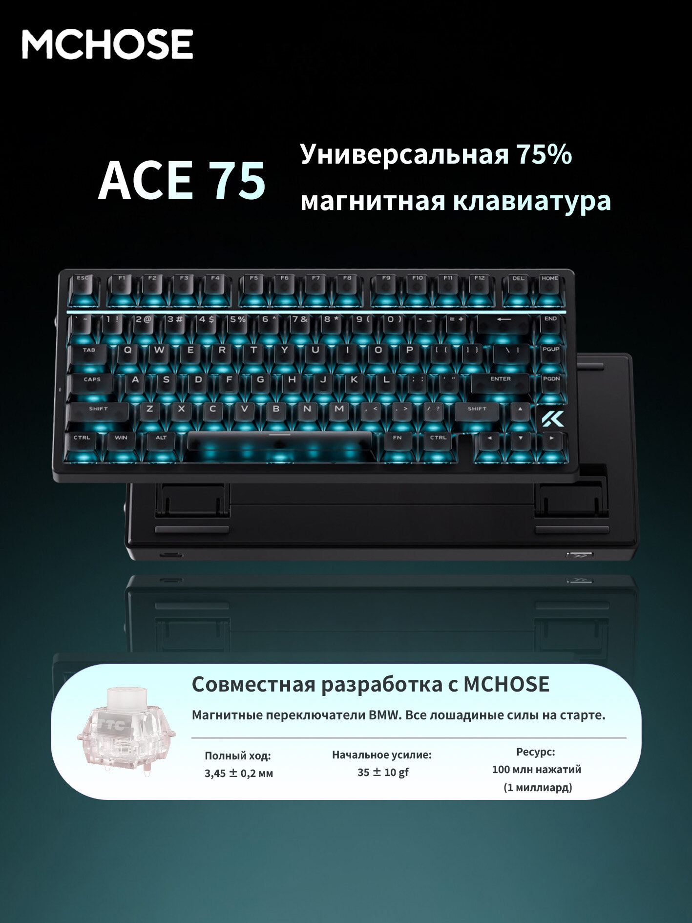 Клавиатура MCHOSE Ace 75, магнитная, проводная, 75%, 8K Гц, RT 0.001 мм, с регулятором, для игр FPS