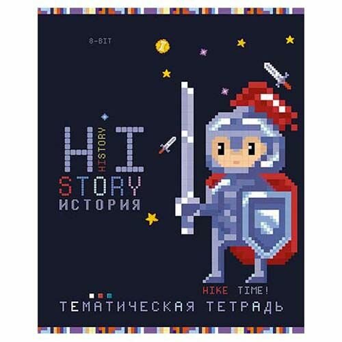 Тетрадь предметная история 40 листов КТС "Пиксели", в клетку