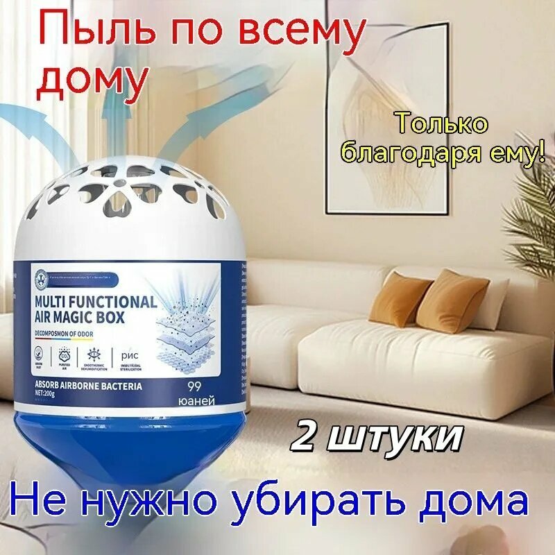 Экологичный контейнер для эффективного устранения табачного запаха, популярный очиститель воздуха 2 штуки
