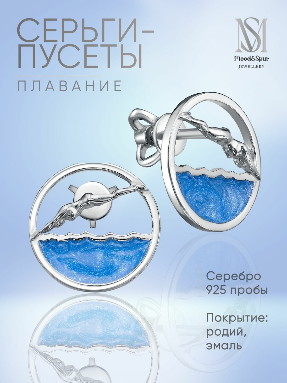 Серьги пусеты, серебро, 925 проба, родирование, эмаль