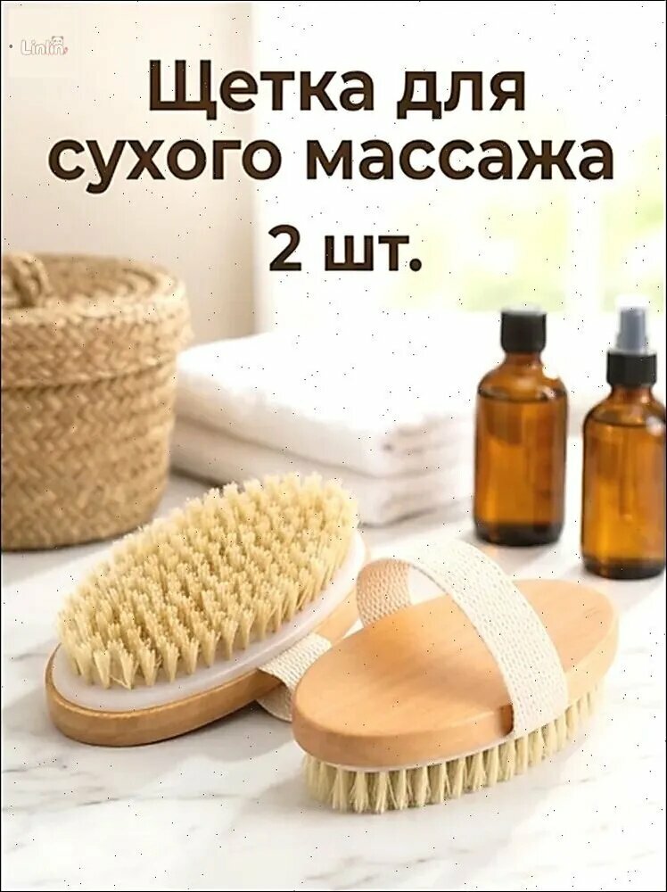 Щетка для сухого массажа вепрь (кабан)