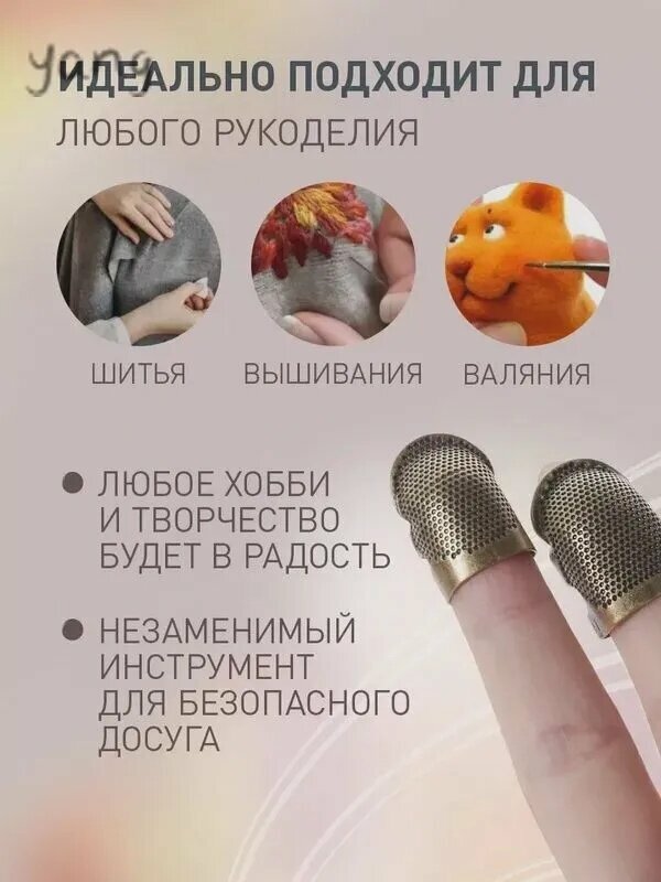 Наперсток для шитья — фото 1