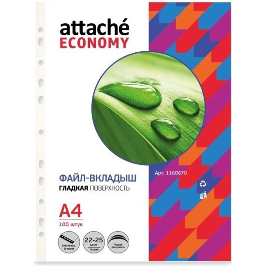 Файл-вкладыш Attache Economy А4 , Стандарт ,100шт./уп. с перф, Россия