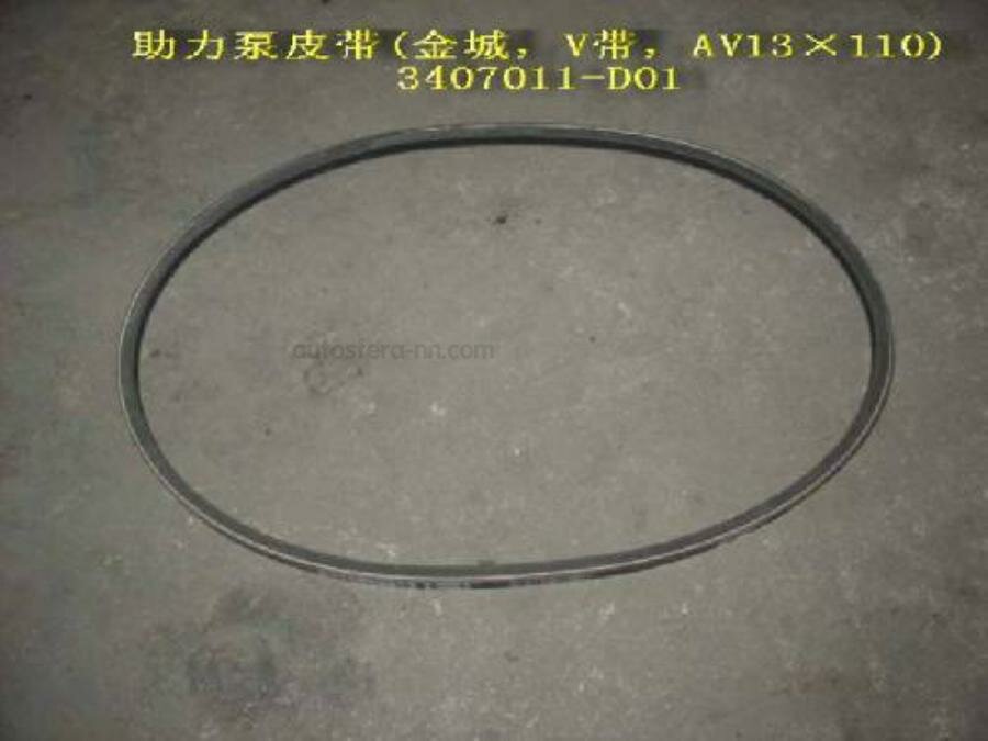 GREAT WALL 3407011D01 Ремень приводной поликлиновой