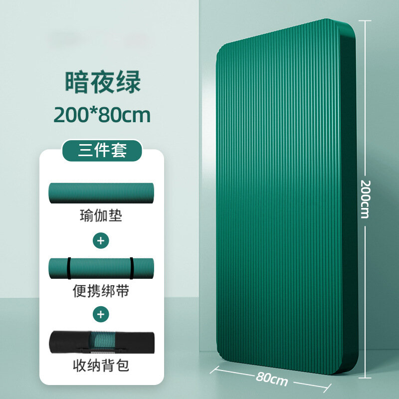 Коврик для йоги для домашнего использования, мужской нескользящий фитнес-коврик, коврик для йоги для начинающих, утолщённый спортивный коврик для йоги для дома.