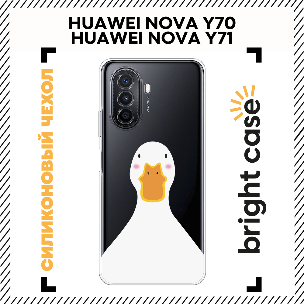 Чехол на Huawei Nova Y70/Y71 / Хуавей Нова Y70/Y71 с принтом Портрет гуся, прозрачный