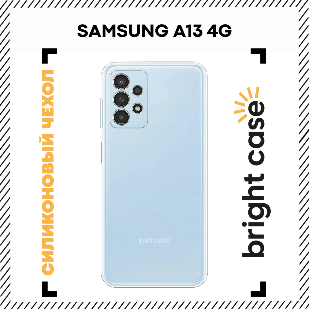 Силиконовый чехол на Samsung Galaxy A13 4G / Самсунг А13 4G прозрачный
