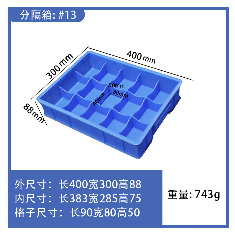 Ящик для хранения Tengzhengyue, HDPE, синий, простой и современный стиль, 400x300x88 мм