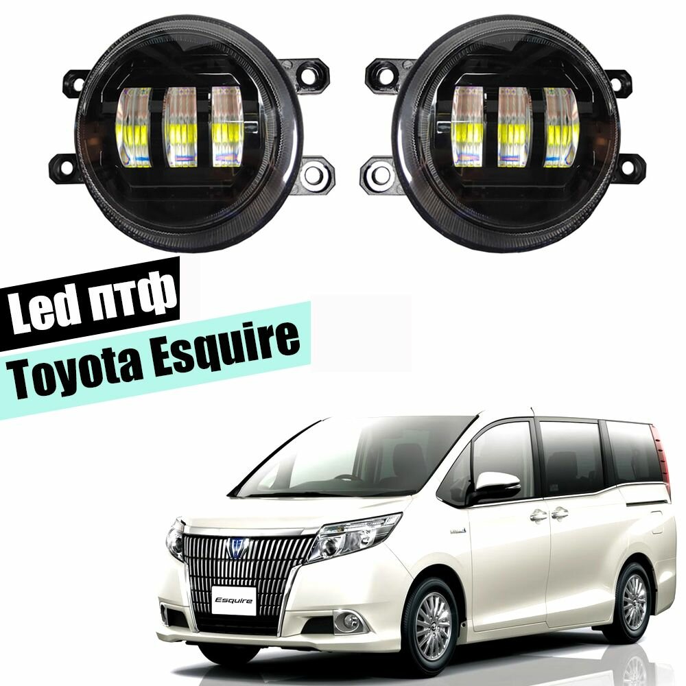 Противотуманные фары для Toyota Esquire 2014-2021 led туманки птф