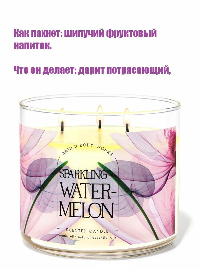 Bath and Body Works свеча ароматическая с 3-мя фитилями Sparkling Watermelon