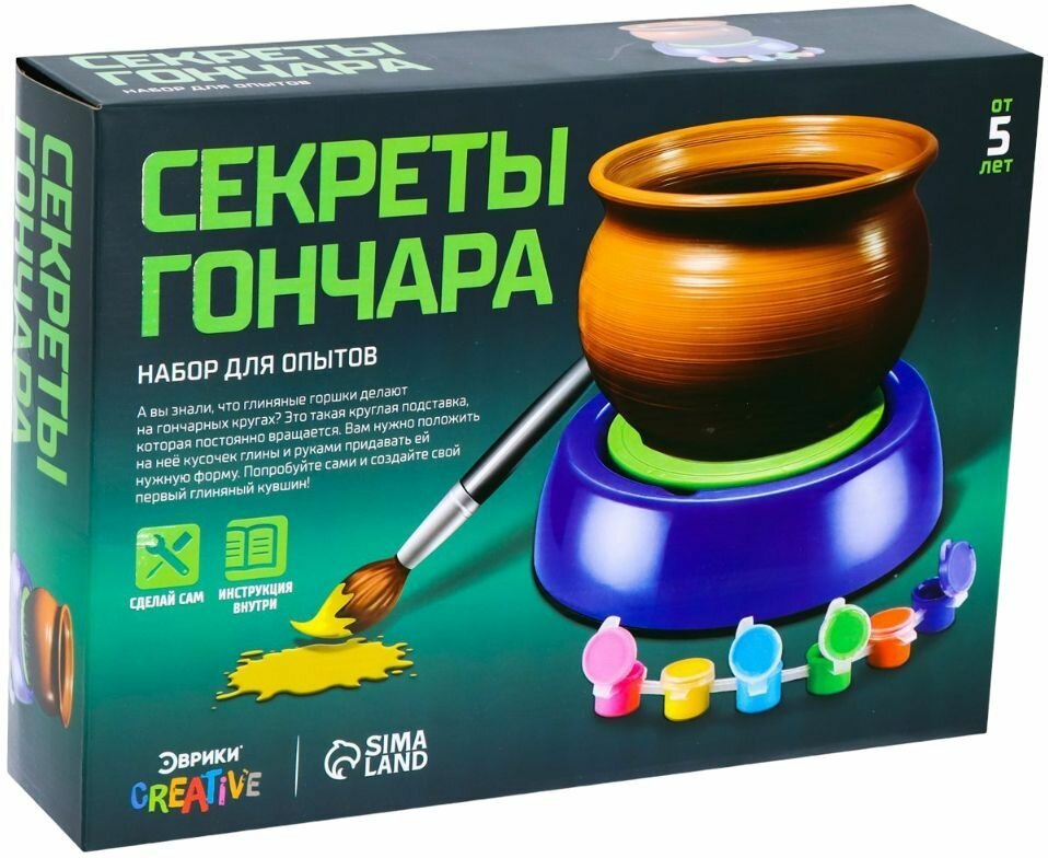 Детский набор для лепки "Секреты гончара", мини гончарная мастерская для дома, комплект для творчества с глиной, гончарным кругом, красками и деталями для декорирования
