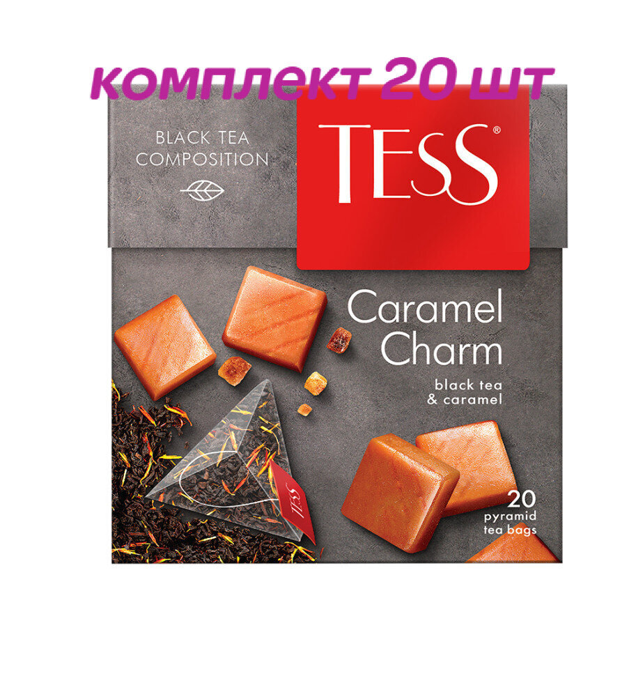 Чай черный в пирамидках Tess Сaramel Charm (Тесс Карамель Шарм), 20*1,8 г (комплект 20 шт.) 6008832