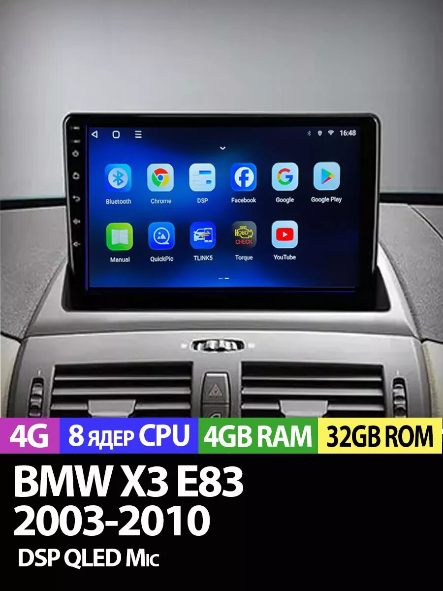 Магнитола TS18 PRO BMW X3 E83 2003-2010 4/32Gb, Bluetooth, FM/AM, GPS
