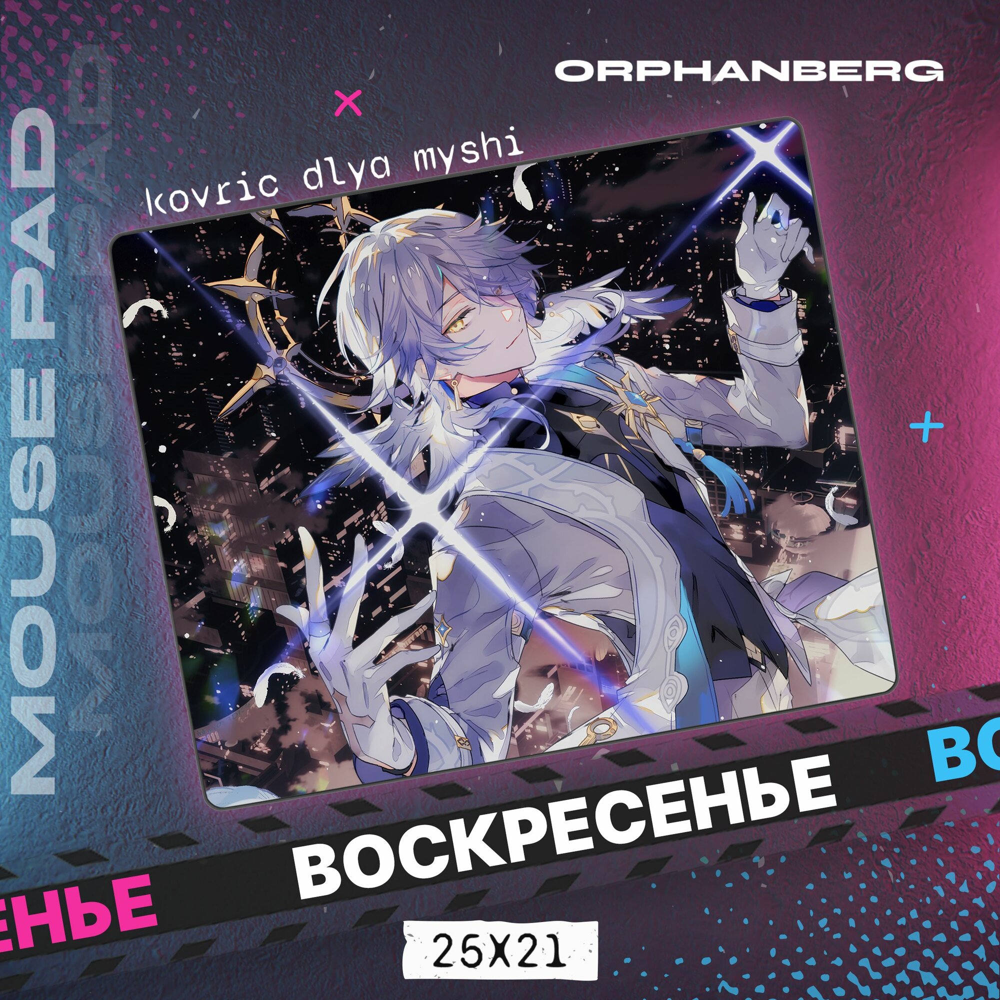 Коврик для мыши Honkai Star Rail Воскресене