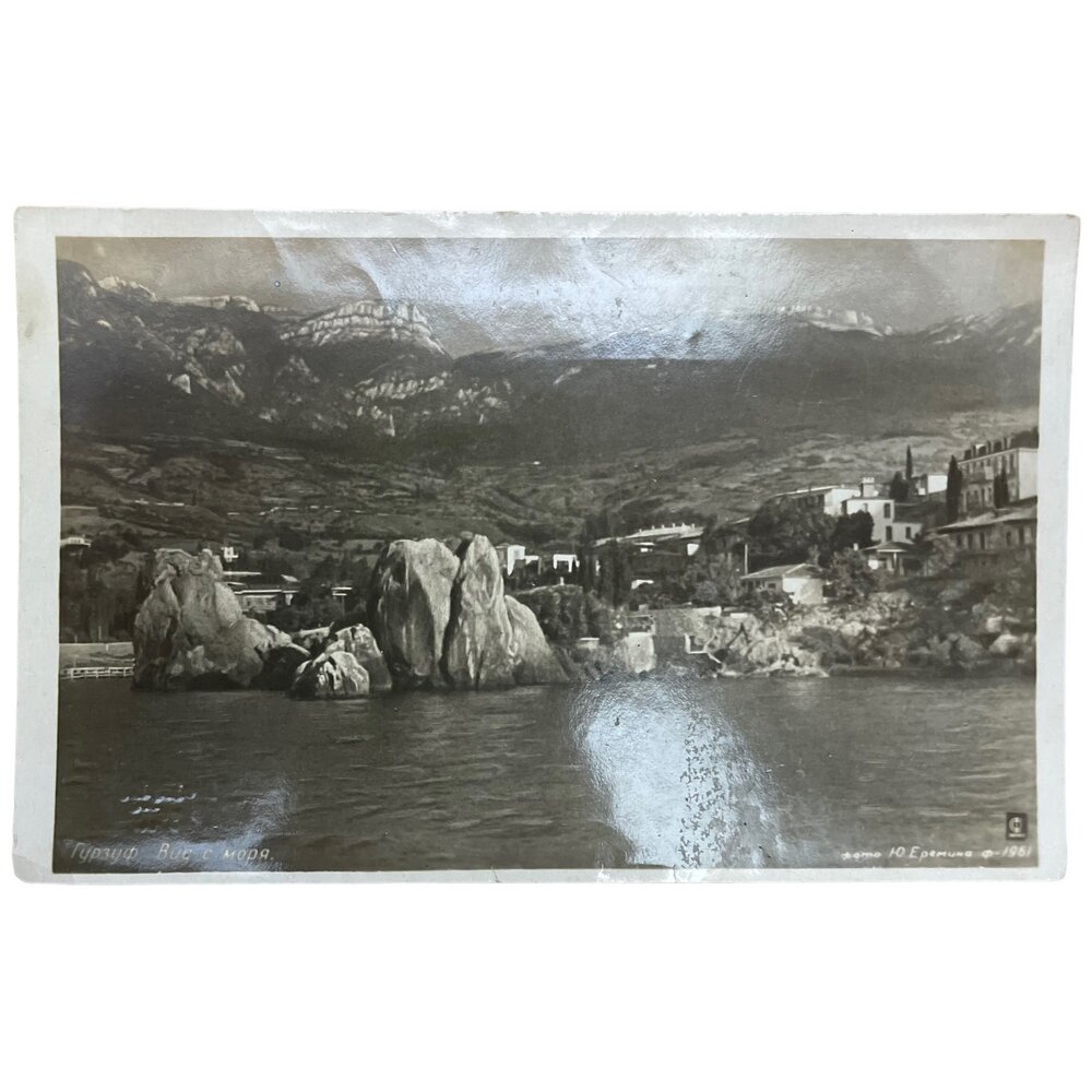 Почтовая открытка "Гурзуф. Вид с моря" 1935 г. СССР