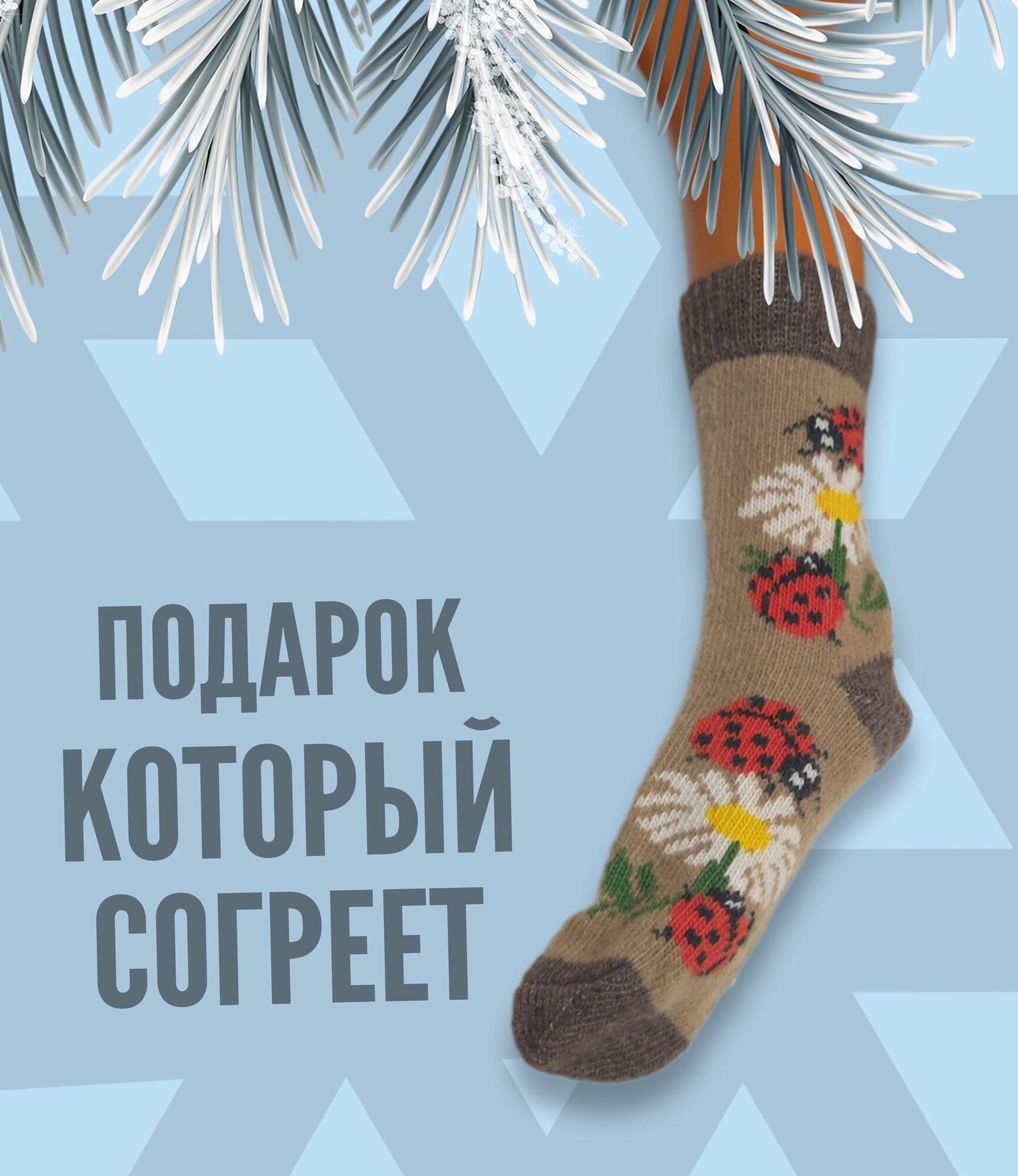 Носки спортивные НЕ МЁРЗНИ, размер Универсальный, бежевый, черный, красный — фото 1