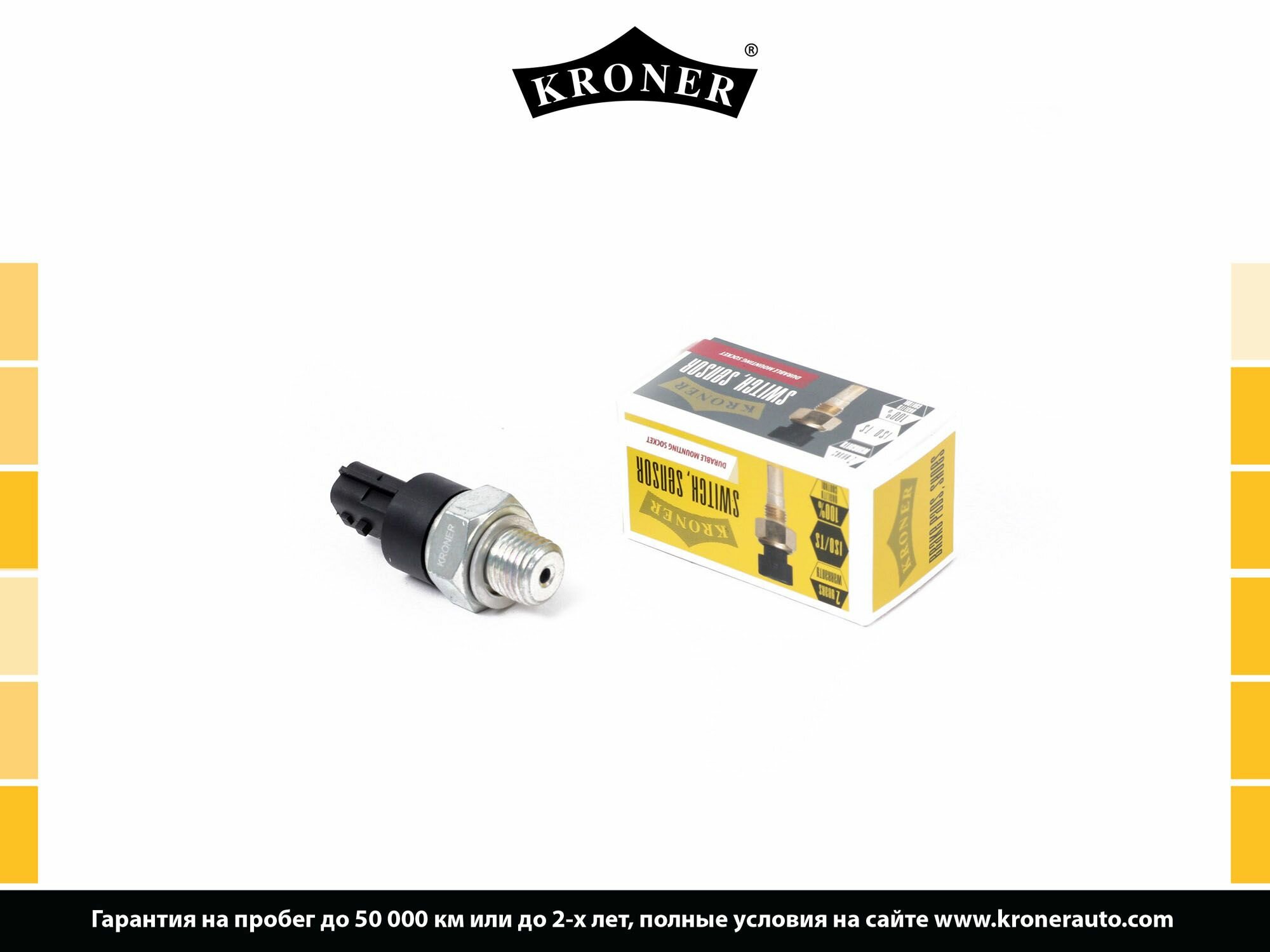 Датчик давления масла RENAULT Logan (04-), Kangoo (08-) KRONER