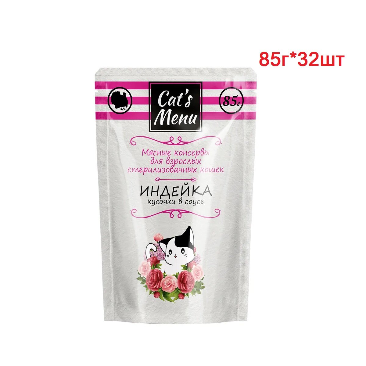 Cat`s Menu пауч для взрослых стерилизованных кошек с индейкой кусочки в соусе 85г*32шт
