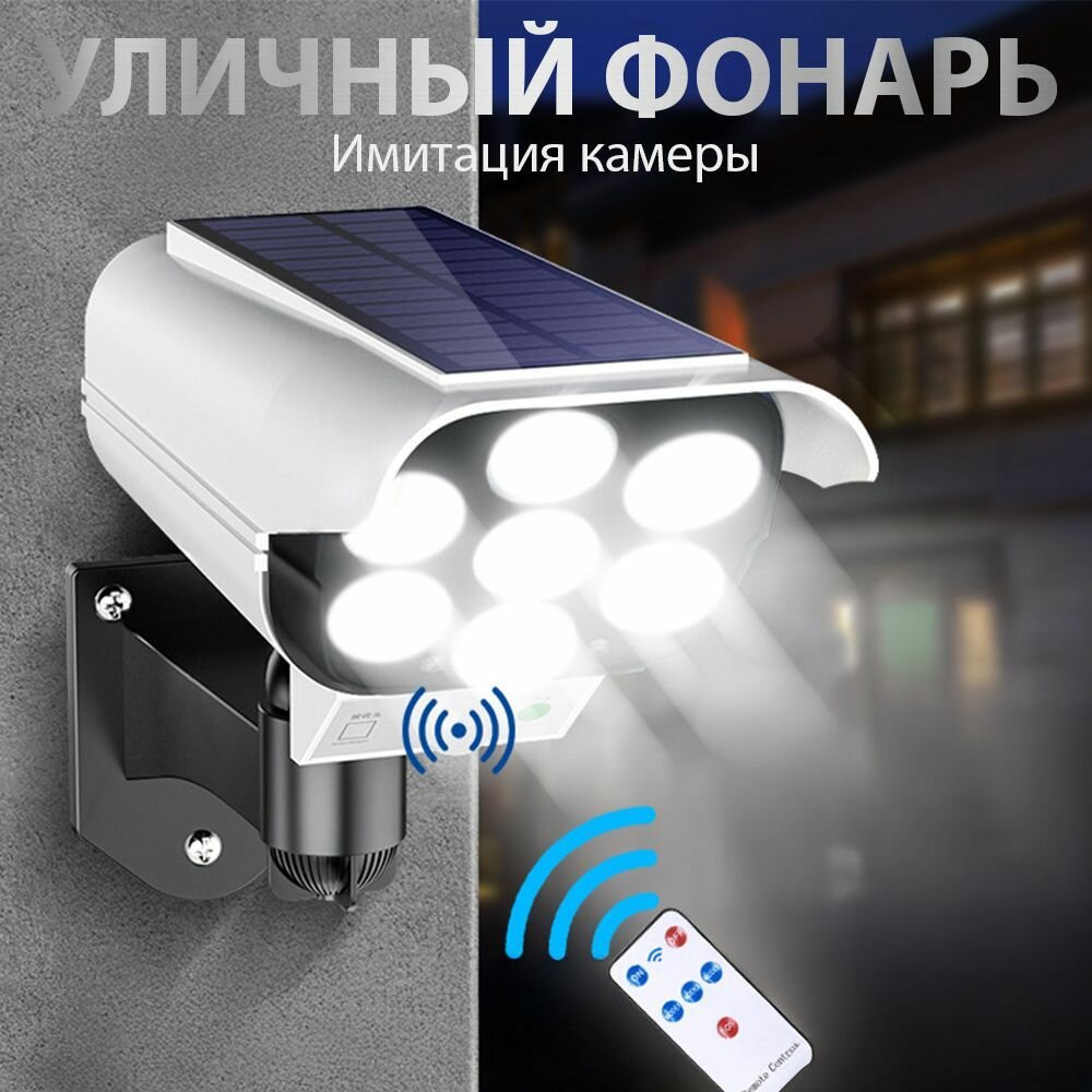 Уличный светильник