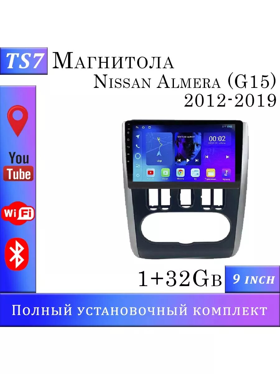 Магнитола TS7 для Nissan Almera (G15) 2012-2019 1/32Gb, Bluetooth, FM/AM, GPS