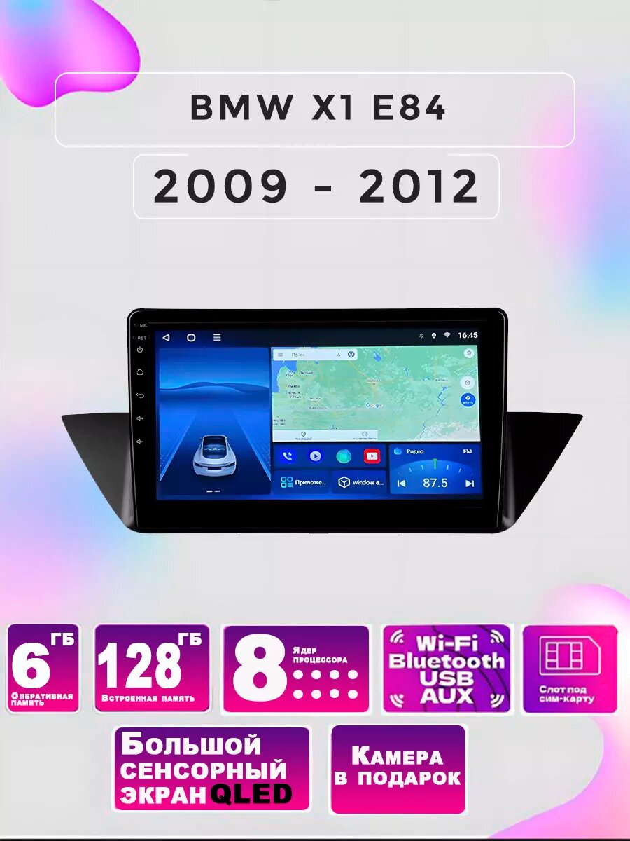 Магнитола TS18 BMW X1 E84 2009 - 2012 6/128Gb, Bluetooth, FM/AM, GPS