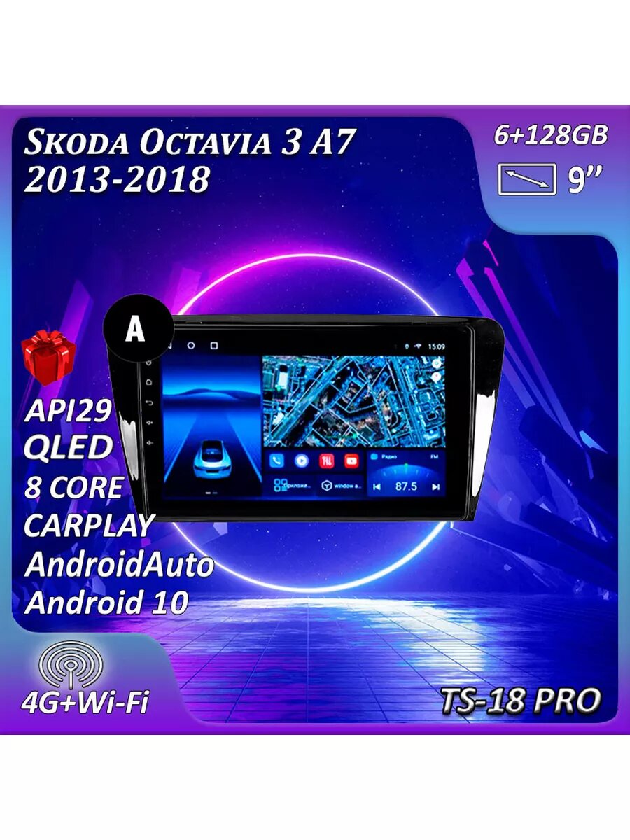 Магнитола TS18 PRO Skoda Octavia 3 A7 2013-2018 6/128GB